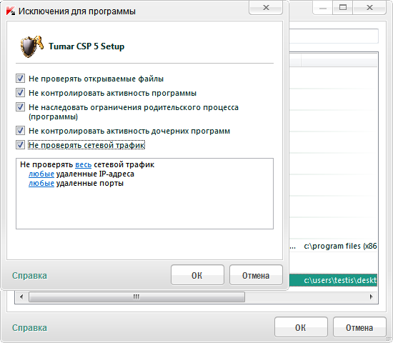 Программа Tumar Csp - talkingchicago’s blog